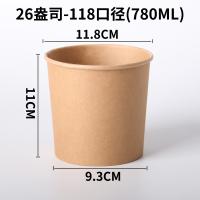 China Biodegradable 11.8 Diameter 780ml  Kraft Paper Cups for sale