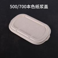 China TUV  500ml Oval Bagasse Pulp Food Containers With PET Lid Cover for sale