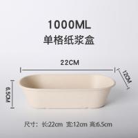 China 1000ml Oval Bio Recyclable Pulp Container Glossy Lamination For Hotel for sale