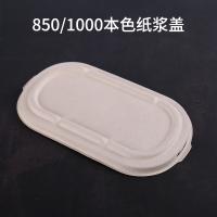 China 1000ml Oval Bio Recyclable Pulp Container Glossy Lamination For Hotel for sale
