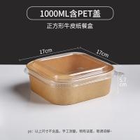 China Disposable Square Shape Kraft Paper Lunch Box with PET Lid for Take out for sale