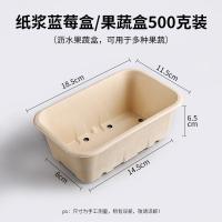 China Biodegradable Bagasse Fruit Box with Holes for Party Fruit Store for sale