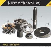 China Hydraulic Piston Pump Kayaba KYB87 Kayaba Pumps for sale