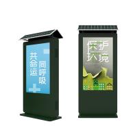 China Solar Panel Powered Outdoor Digital Signage LCD Customized Outdoor Digital Signage Anti Glare High Brightness Outdoor  OOH TOTEM for sale