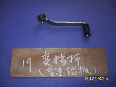 China YAMAHA AG200 MOTOCROSS AG200  GEAR SHIFT ARM for sale