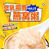 China Soymilk Coconut Bird'S Swallow Nest Soup Porridge Drink Vegetable Protein for sale