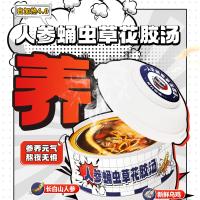 China Premium Ginseng & Cordyceps Fish Maw Soup  A Traditional Superfood for Anti-Aging Immune System Boost & Overall Vitality for sale