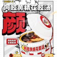 China Ejiao Polygonatum Fish Maw Self-Heating Soup Herbal Tonic for Skin Rejuvenation Blood Nourishment & Women's Wellness for sale