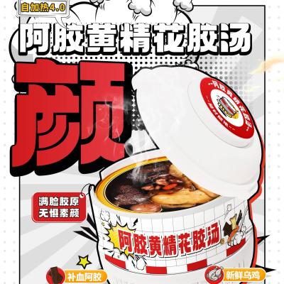 China Ejiao Polygonatum Fish Maw Self-Heating Soup Herbal Tonic for Skin Rejuvenation Blood Nourishment & Women's Wellness for sale