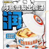 China Dried Tangerine Peel & Snow Pear Chicken Soup Traditional Herbal Remedy for Lung Health Cough Relief & Immune Support for sale