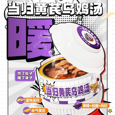 China Herbal Angelica & Astragalus Chicken Soup  A Nourishing Remedy for Postpartum Recovery Hormonal Balance & Vitality for sale