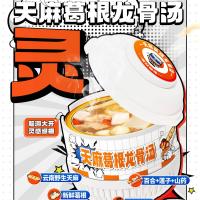 China Chinese Herbal Bone Broth with Gastrodia & Kudzu Root Restorative Superfood for Nervous System Balance & Holistic Wellnes for sale