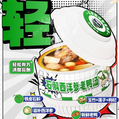 China Dendrobium & American Ginseng Duck Soup Nourishing Herbal Broth for Immunity Energy Boost & Overall Wellness with Rich Collagen for sale