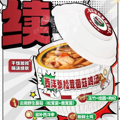 China Premium American Ginseng & Matsutake Mushroom Chicken Soup – Herbal Nourishment for Immunity Energy & Overall Wellness for sale