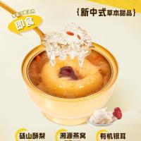 China Birds Nest Stewed Pear Dessert 168g Ready to Eat Functional Nourishing Jelly Snack Supports Throat Moisture Skin Health and Immunity Clean Label Beauty Food for OEM and Export for sale
