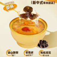 China Food for Seasonal Transition Gut Friendly Hydration Support Beauty Food Collagen Rich Pear Dessert for Daily Self Care for sale