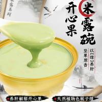 China Zeagrove Pistachio Rice Cream , Prevent Cardiovascular Disease , Can Be Consumed By Diabetics , Chinese Foods  , Healthy Instant Meals for sale