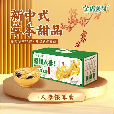 China Revitalizing Ginseng Tremella Dessert Collagen Boost Immunity Support Herbal Nourishment Plant-Based Drink Ready-to-Eat Wellness for sale