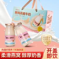China OEM ODM Source-Traceable Premium Bird's Nest Milk: Clean-Label & HACCP-Certified Wholesale Solutions for Global Distribution for sale