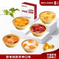 China OEM ODM Elite Plant-Collagen Peach Gum: The Vegan Beauty Solution for Modern Wellness Menus for sale