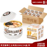 China ODM Premium Ejiao & Pigeon Essence: The Ultimate Blood-Vitality Tonic Base for Elite Catering for sale