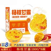 China ODM/OEM  Instant Mango Pomelo Sago Health Benefits Instant Mango Pomelo Sago Meal for sale