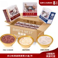 China OEM/ODM Dairy alternative Ready to Eat Bird's Nest Congee with Coconut Milk Collagen Rich Instant vegan Meal for sale