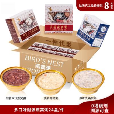 China OEM/ODM Dairy alternative Ready to Eat Bird's Nest Congee with Coconut Milk Collagen Rich Instant vegan Meal for sale
