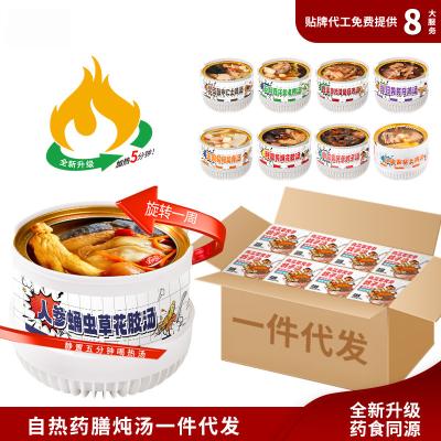 China Ginseng Cordyceps Black Chicken Soup  Instant Herbal Nourishment Ready-to-Eat Herbal Broth  Self-Heating Black Chicken  Postpartum Tonic for sale