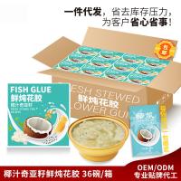 China Coconut Chia Seeds Canned Fish Maw Soup Canned In Bulk Fragrant And Sweet for sale