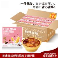 China ZeaGrove , Source factory , Freshly stewed fish maw , Supplement collagen , Ready to eat after opening the lid for sale