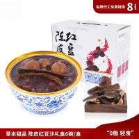 China Instant Sweet Waxy Chenpi Red Bean Paste Dessert Homology Of Medicine And Food for sale