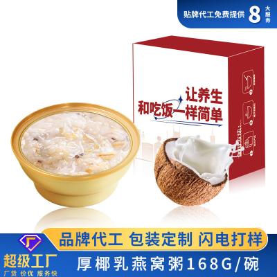 China Thick Coconut Milk Golden Swallow Nest Soup Tricolor Quinoa Porridge for sale