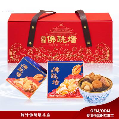 China Buddha Jumping Over Wall （Canned Sea Food thick Soup) With Abalone Broth , National Banquet Dishes , Rich Golden Soup for sale