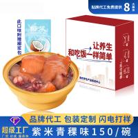 China Low Calorie Coconut Milk Purple Rice Instant Fish Maw Sugar Free Instant Porridge for sale