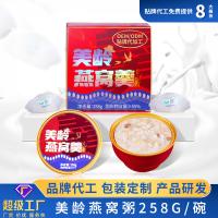 China Meiling Birds Nest Healthiest Instant Porridge With White Glutinous Rice for sale