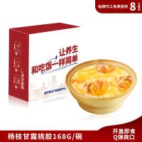 China Customized Mango Pomelo Sago Peach Gum Chinese Dessert Instant Porridge for sale