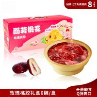 China ISO9001 Rose Peach Resin Dessert Tong Sui Gift Box For Blood Circulation for sale