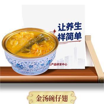 China Premium Chinese Soup  Golden Broth with Abalone Fish Maw  Collagen Rich Gourmet Seafood Soup for Immune Support and Anti Aging for sale