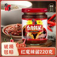 China Zhen Duo Red Devil Chili Pepper 220g Flavor Enhancement for sale