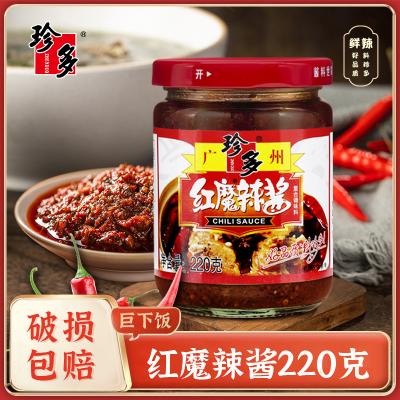 China Zhen Duo Red Devil Chili Pepper 220g Flavor Enhancement for sale