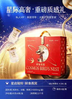 China Space Bear Co-branded Instant Bird's Nest Porridge Gift Box Traditional Nourishing Dessert Easy Breakfast for Festival Gifting for sale