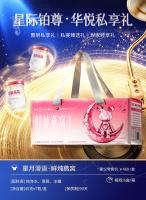 China Space Bear Co-branded Premium Freshly Stewed Instant Bird's Nest Gift Box No Additive High Purity Nutritional Collagen Tonic for Gifting for sale