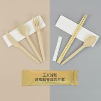 China Corn Starch Disposable Knife And Fork Spoon Set Degradable Chinese And Western Tableware Fast Food Small Spoon Oem for sale