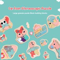 China Macaron 3D Wooden Block Puzzle Toys Wooden Animal Blocks for sale