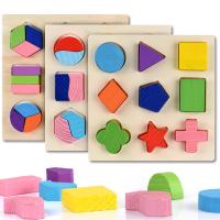 China Sorting Wooden Montessori Baby Toys Geometric Wooden Blocks 15cm Preschool for sale