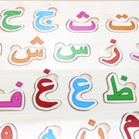 China Educational Arabic Numeral Wooden Puzzle Toys 30x22x1cm for sale