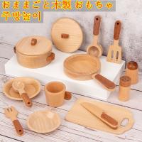 China Children'S Log Wooden Kitchen Toy Set Simulation Mini Educational for sale
