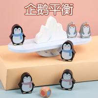 China Wooden Blocks Toys Penguin Balancing Frame Montessori Teaching Colorful for sale