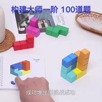 China Building Space Master Creative Thinking Cube Puzzle Wooden Early Education for sale